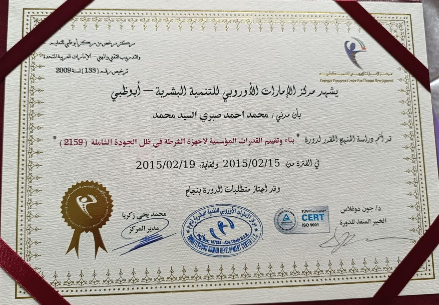 Translation Movement in the UAE - Digital Legal translation service