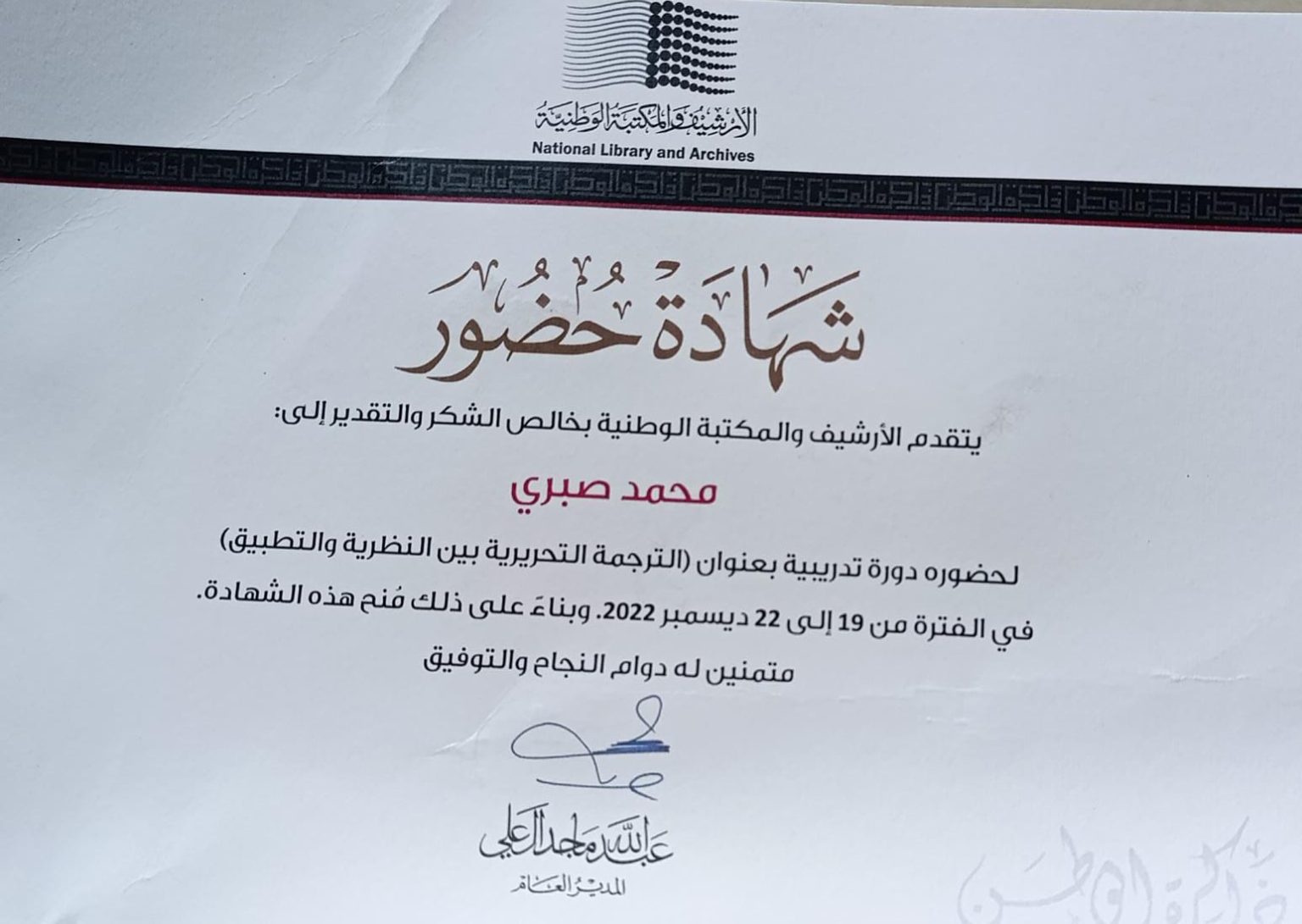 Translation Movement in the UAE - Digital Legal translation service